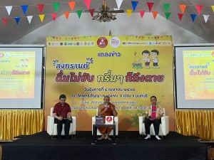 1 | มูลนิธิไทยโรดส์ (ThaiRoads Foundation)