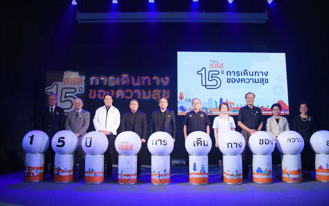 มูลนิธิไทยโรดส์ (ThaiRoads Foundation)